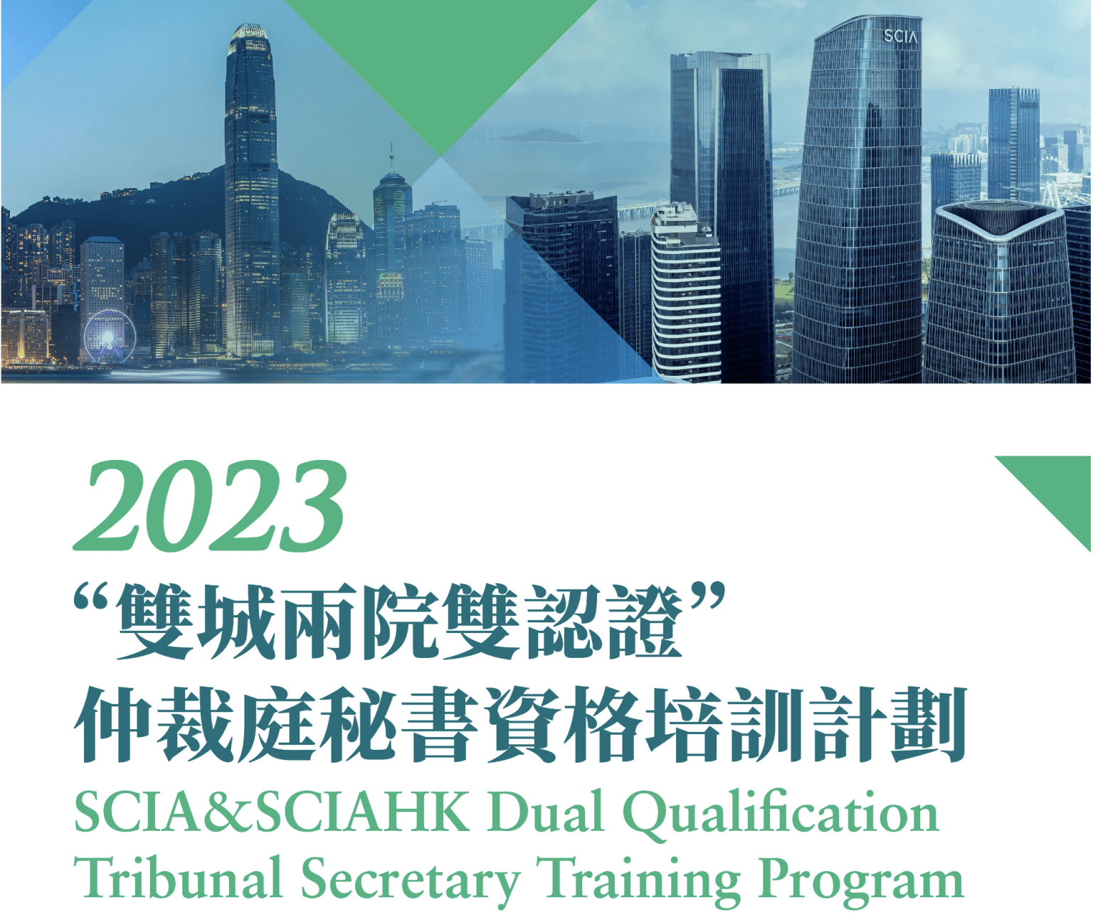 News & Events - Gilt Chambers